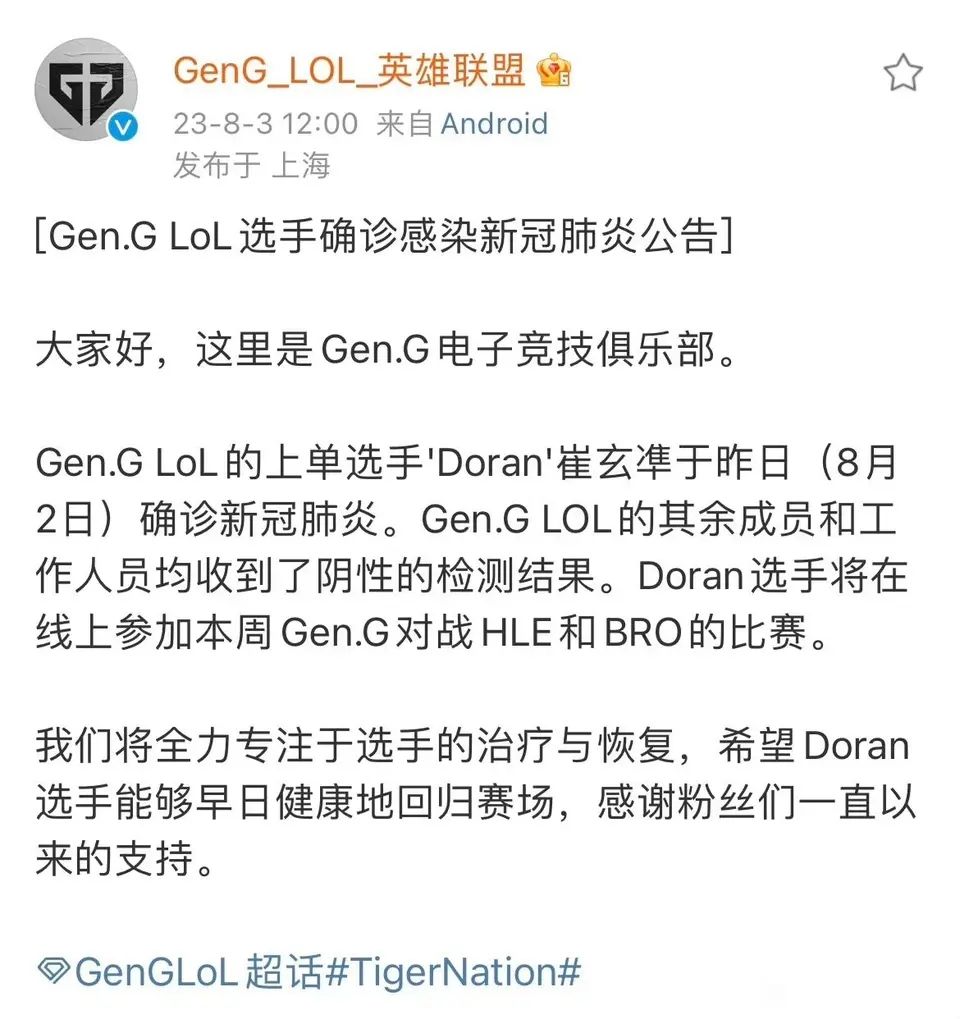 [外赛区赛事]今天geng打hle，多兰又阳了，好像第三次了吧 NGA玩家社区