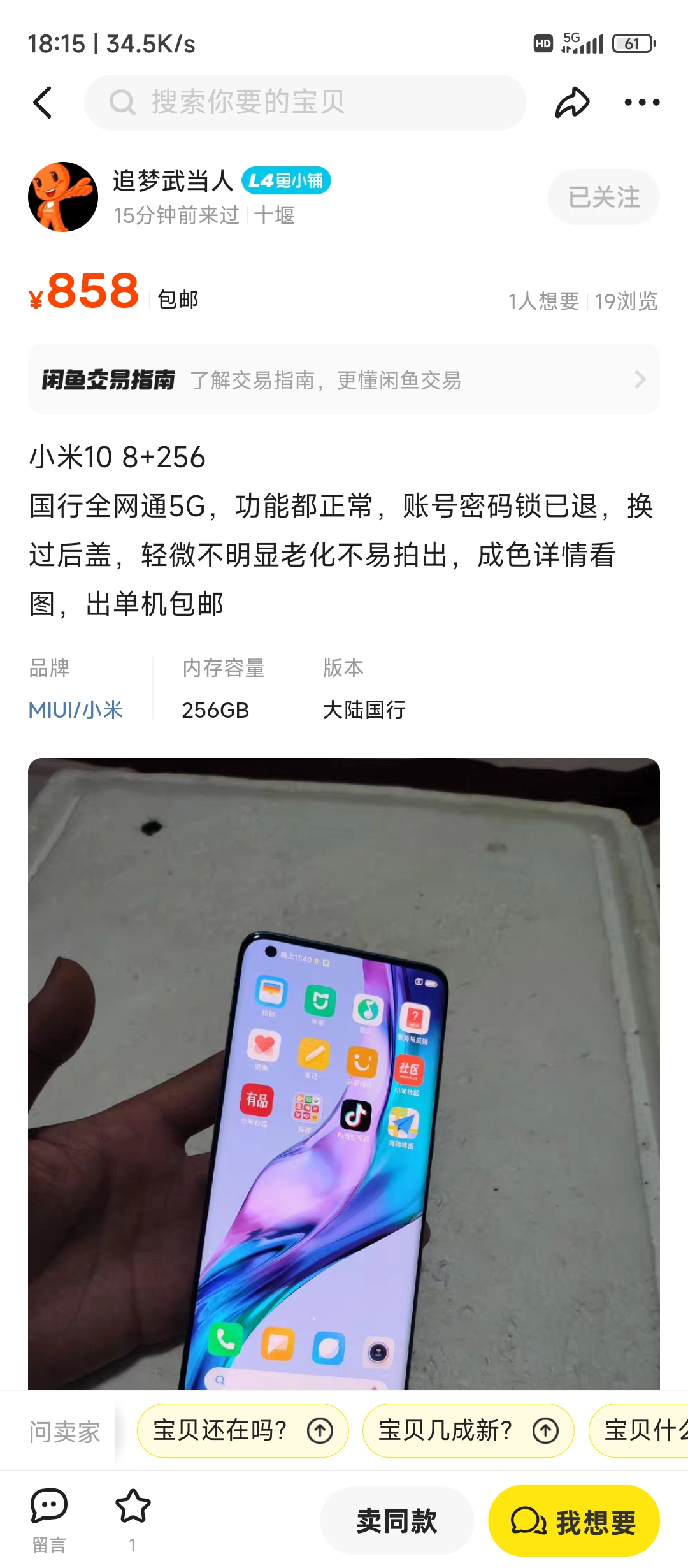 想收一个800左右的安卓机 NGA玩家社区