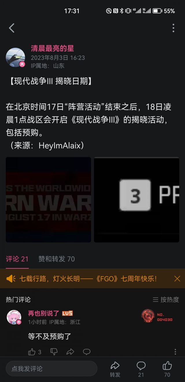 喜欢COD的来 NGA玩家社区