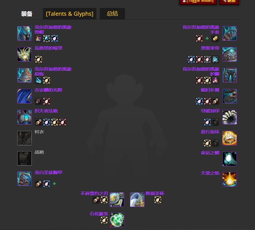 各位大佬参考一下你们现在的TOC毕业配装？ 178