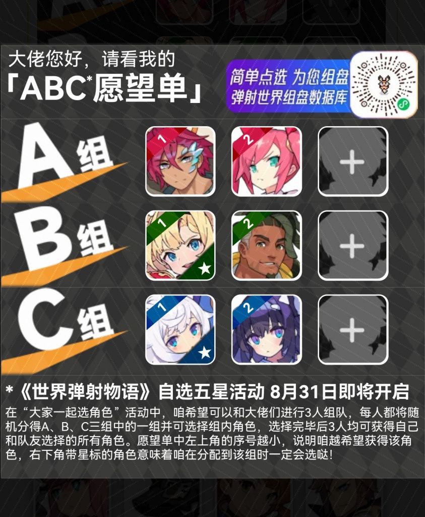 [提问求教]ABC求组 NGA玩家社区