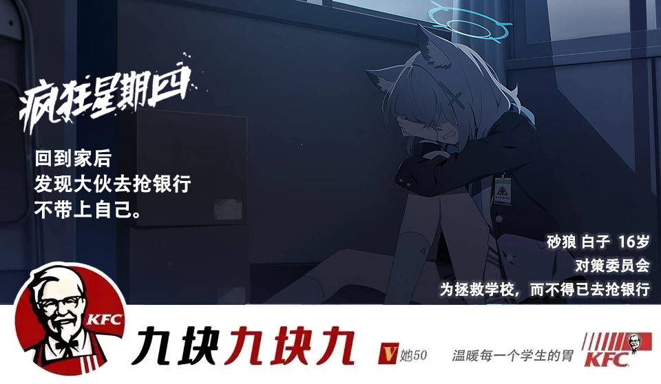 [抛砖引玉] [抛砖引玉] 很深井冰的KFC疯四弔图 NGA玩家社区