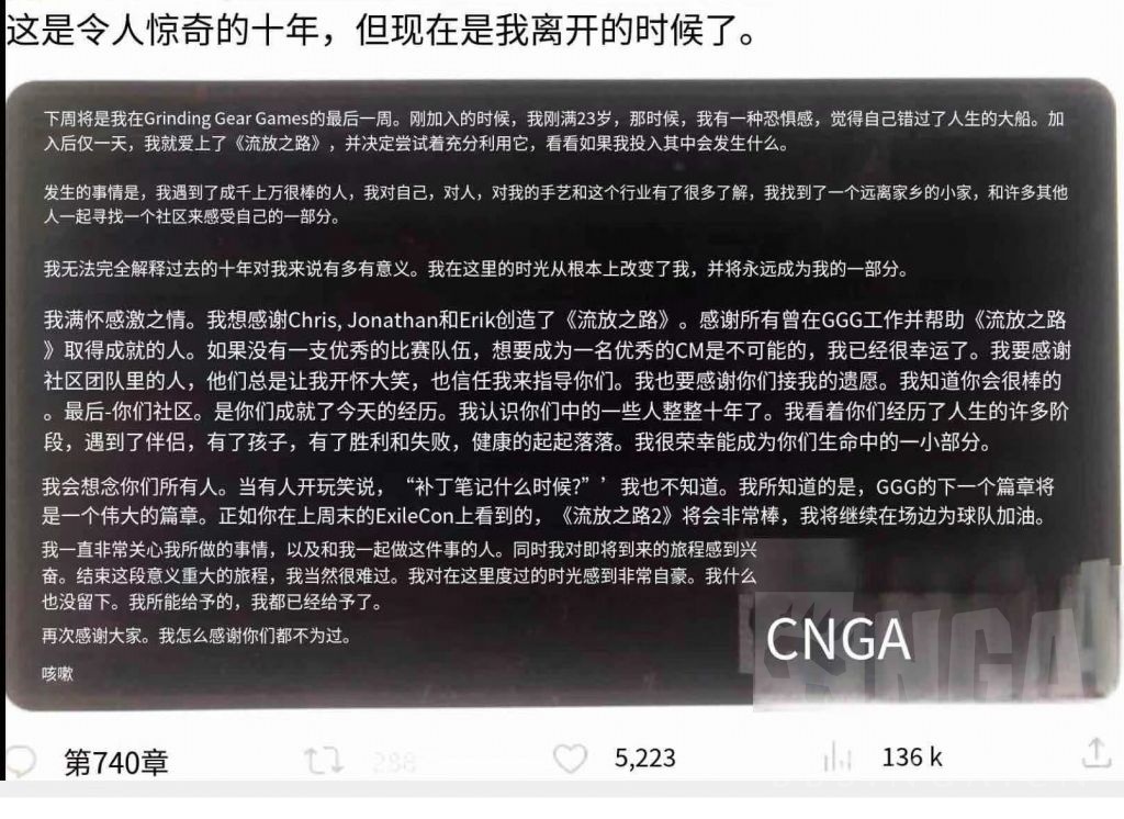 GGG社区经理BEX疑似离职！ NGA玩家社区