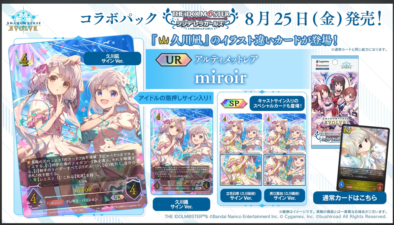 [新卡情报] [SVE实体卡] 官方节目公布的偶像大师联动包新卡，久川姐妹、异画UR、SP、主战者卡川岛瑞树 NGA玩家社区
