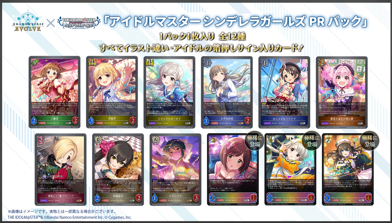 [新卡情报] [SVE实体卡] 官方节目公布的偶像大师联动包新卡，久川姐妹、异画UR、SP、主战者卡川岛瑞树 NGA玩家社区