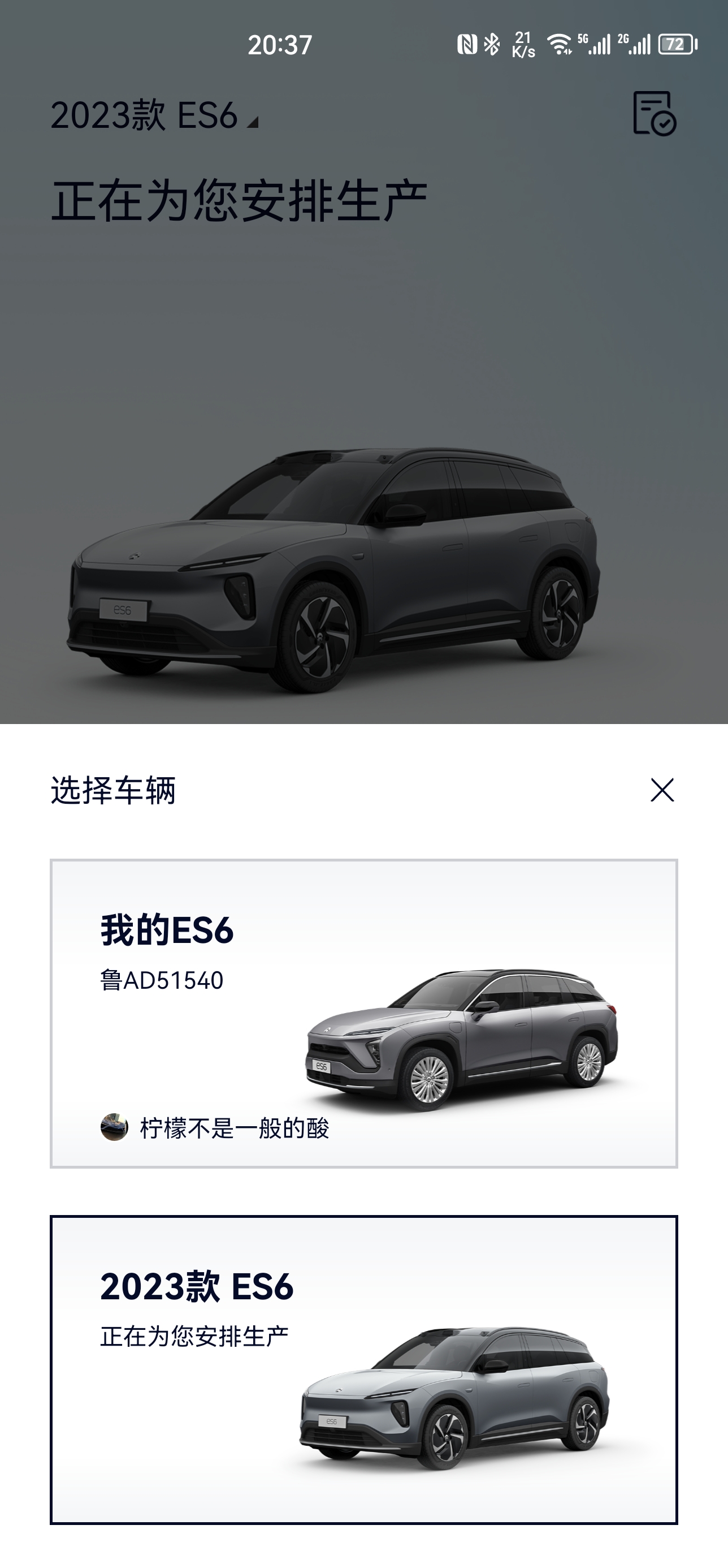 蔚来ES6，第一趟高速的辛酸历程 NGA玩家社区