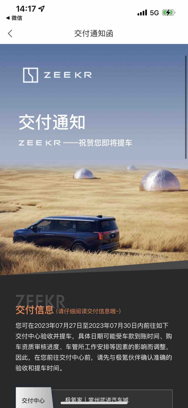 极氪009提车一周 NGA玩家社区