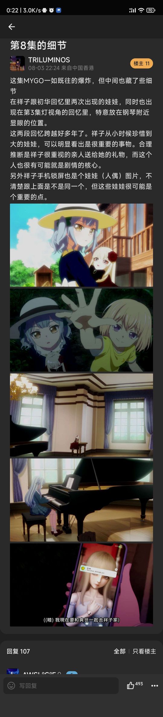 [专楼] BanG Dream!It's MyGO!!!!!企划讨论专楼 NGA玩家社区