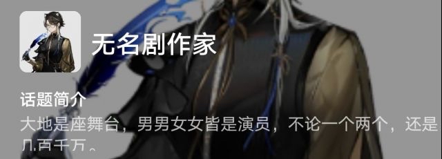 [闲谈交流]剧作家的人物简介是neta莎士比亚的话么 NGA玩家社区