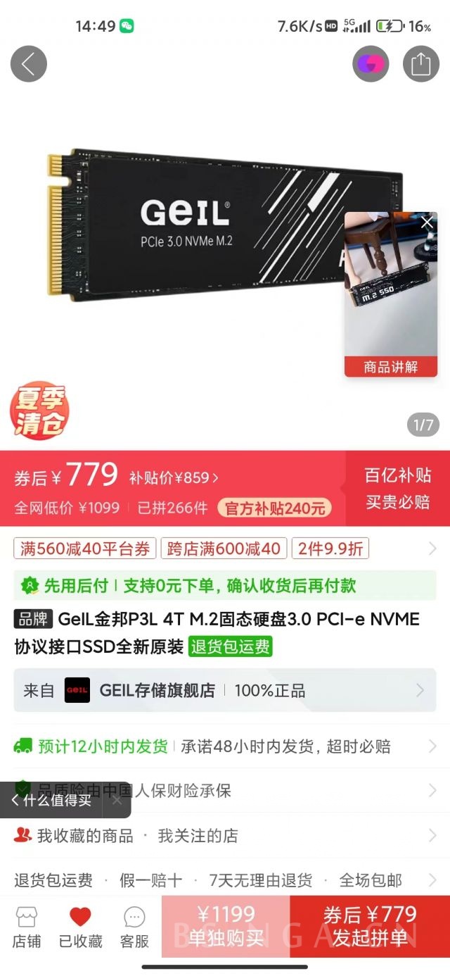 [硬件产品讨论]4t pcie3.0 m2 ssd 固态破800了 NGA玩家社区