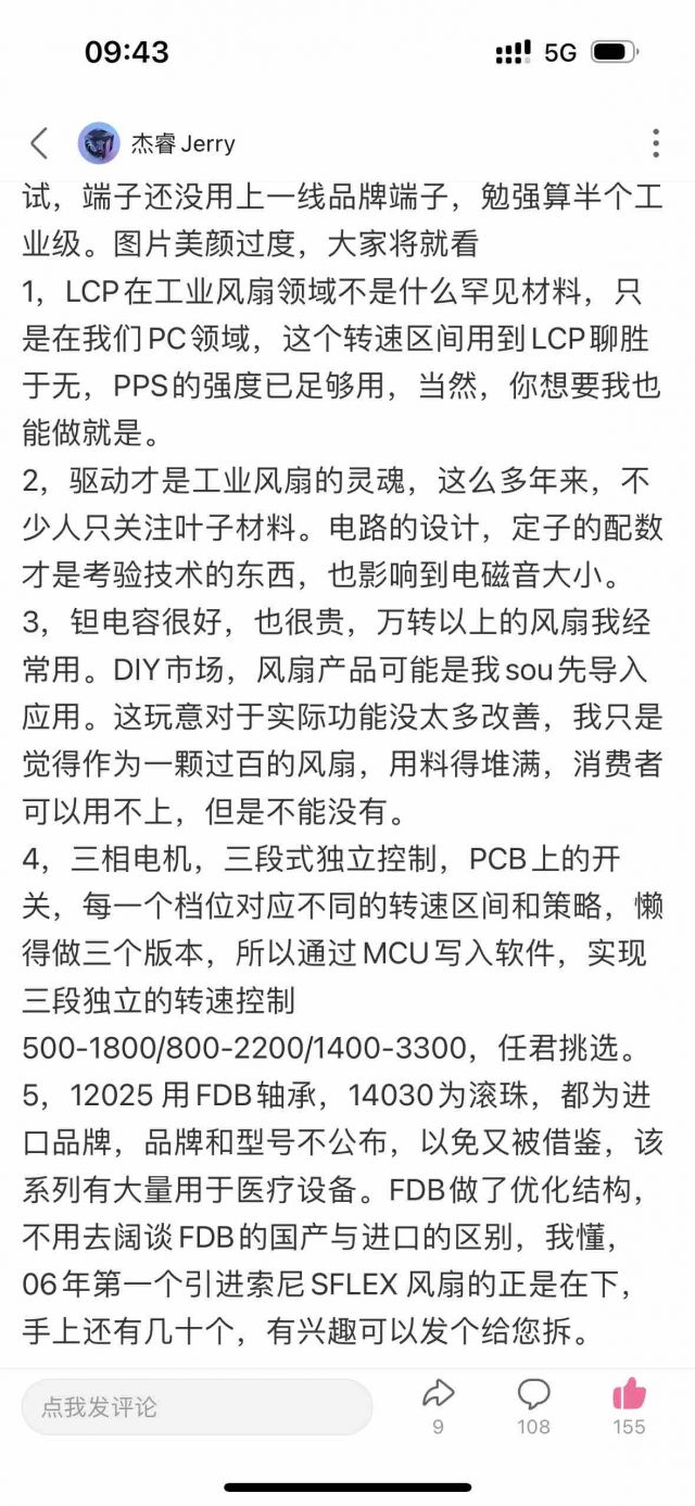 已开奖 雅浚h12pe性能限定版风扇 回娘家 NGA玩家社区
