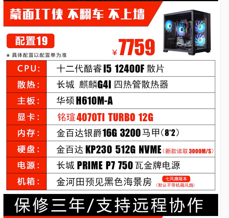 12400f配4070ti，还是13600kf配4070 NGA玩家社区