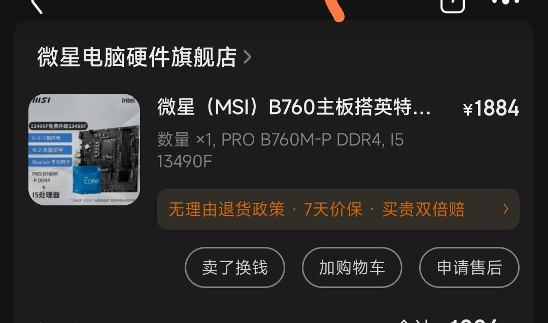 13490F配索泰4060，请各位大佬指点一二 NGA玩家社区