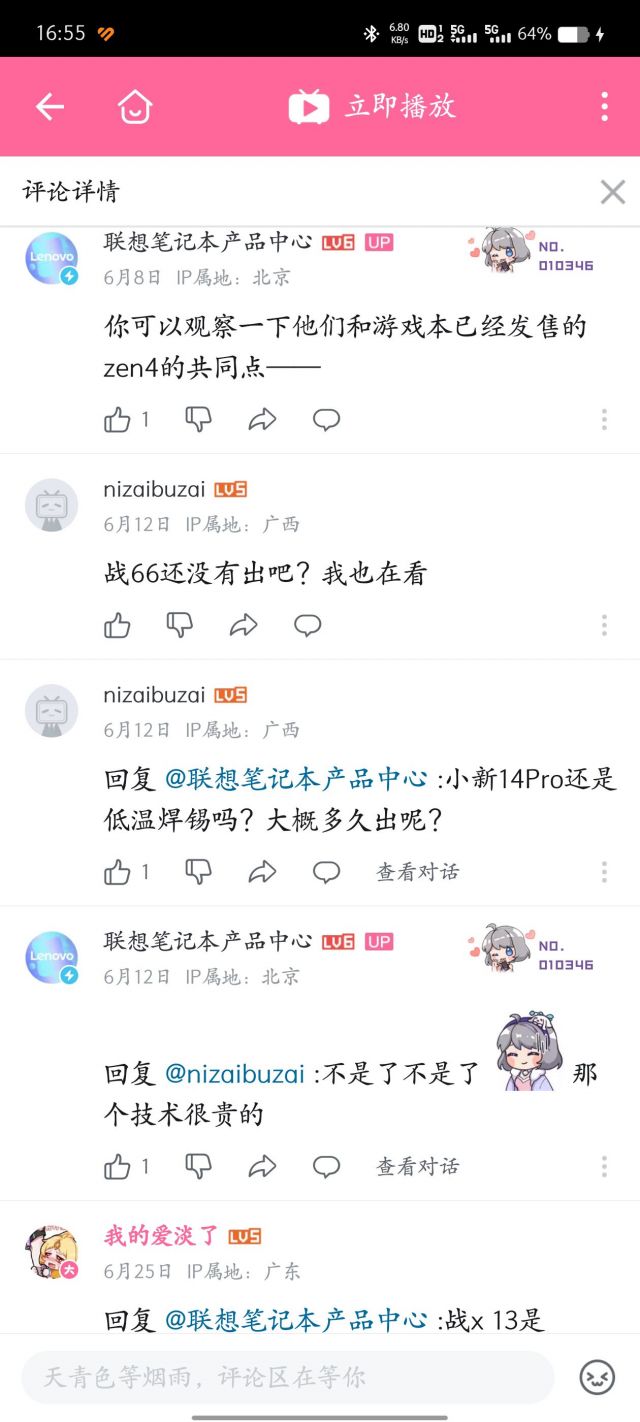 7840笔记本决赛圈：Yoga Air 14s - 小新 pro 14 - Thinkbook 14+ NGA玩家社区