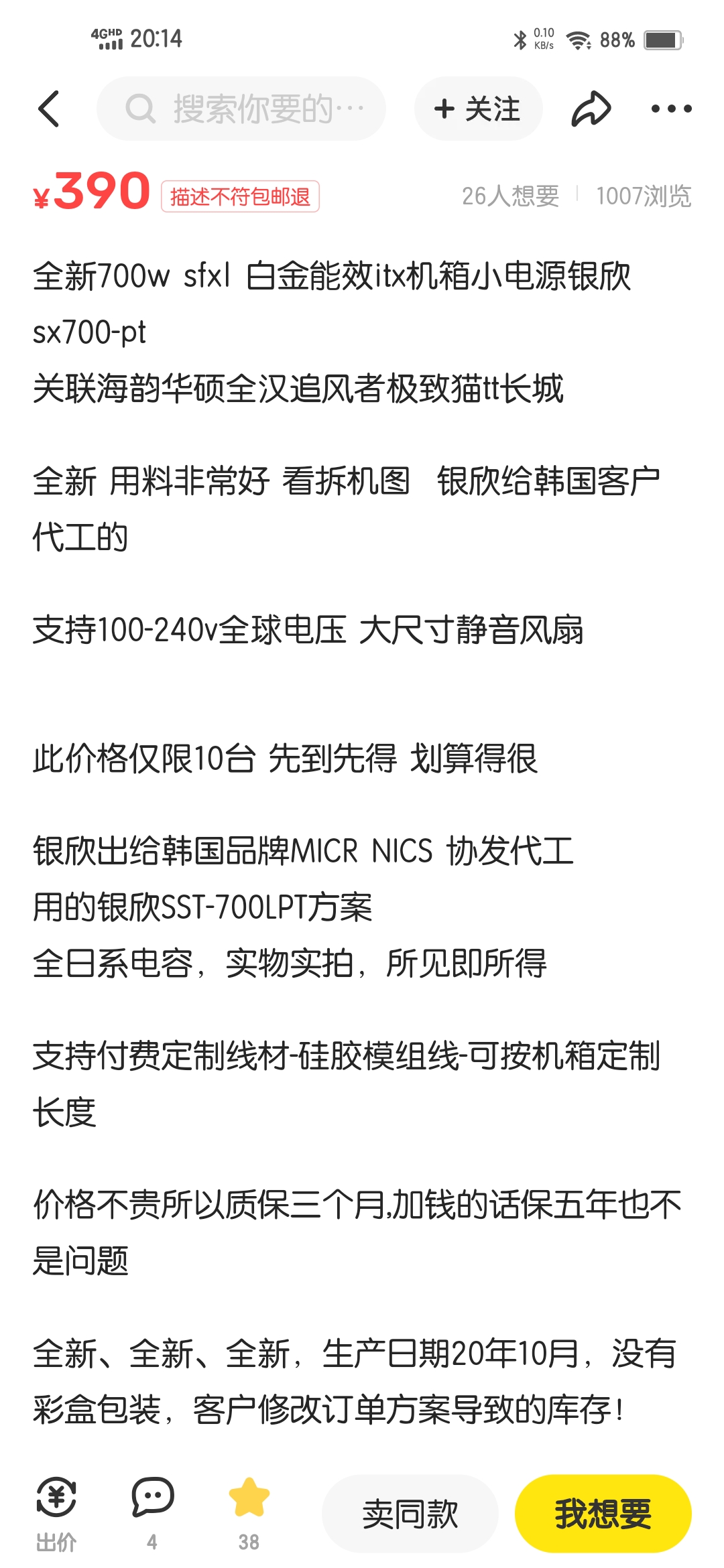 鱼上边的银欣方案700w sfxl电源有没有老哥试过的 NGA玩家社区