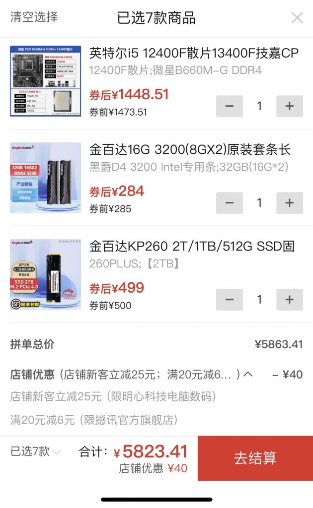 12400f+4060ti 小白第一次配机子，请大佬指教指教 NGA玩家社区