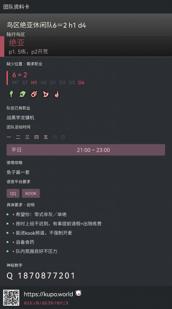 [绝亚] [陆行鸟区]休闲队6=2 h1 d4 NGA玩家社区