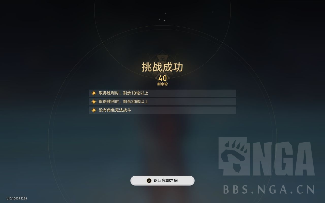 [交流] 交出答卷，1.2混沌回忆10上下双0T，希银停妲，刃鸭罗驭 NGA玩家社区