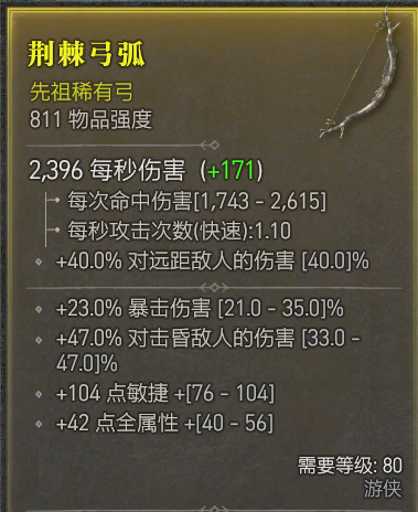 [求]收个810的弓 要有暴击易伤核心伤 带图带价蜜 常在 NGA玩家社区