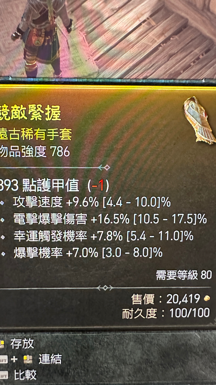 [供]出些法师装备 NGA玩家社区