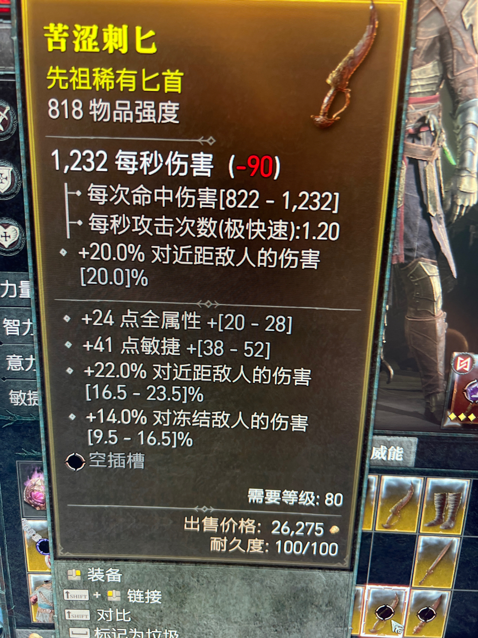 [求]收游侠，820匕首，衣服 NGA玩家社区