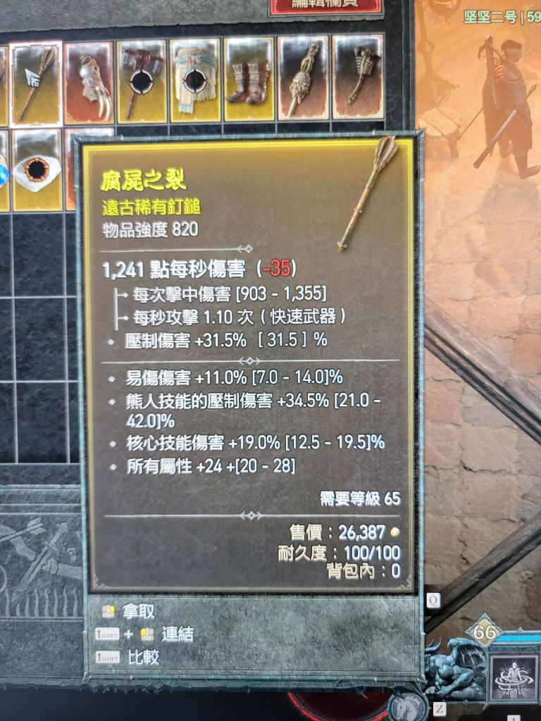 [武器][供]820单手锤 NGA玩家社区