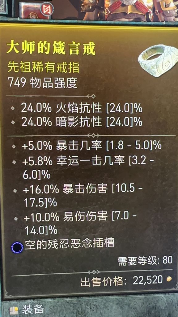 [戒指]满R双爆戒指3e拿走留战网 NGA玩家社区