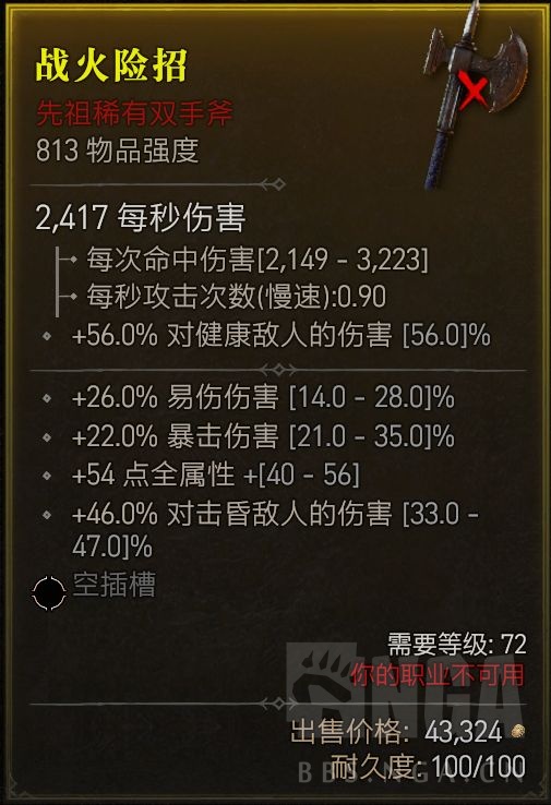 [求]收双手斧挂件，810+单手锤 NGA玩家社区