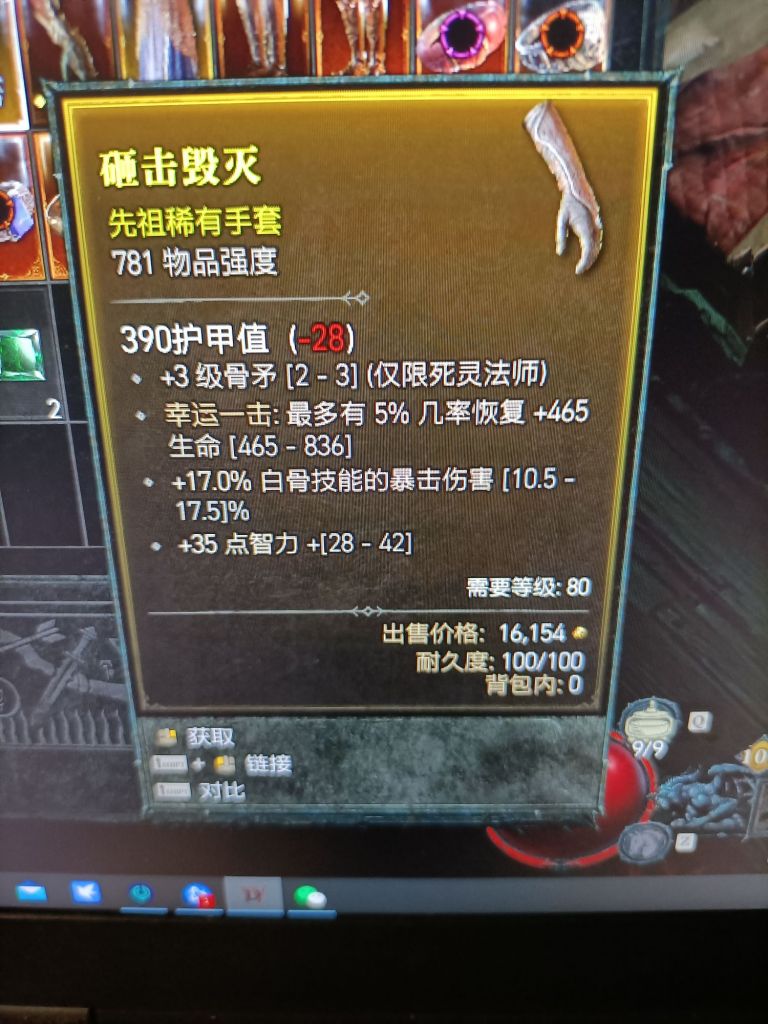 [求]1e收个骨矛胸甲和手套 NGA玩家社区