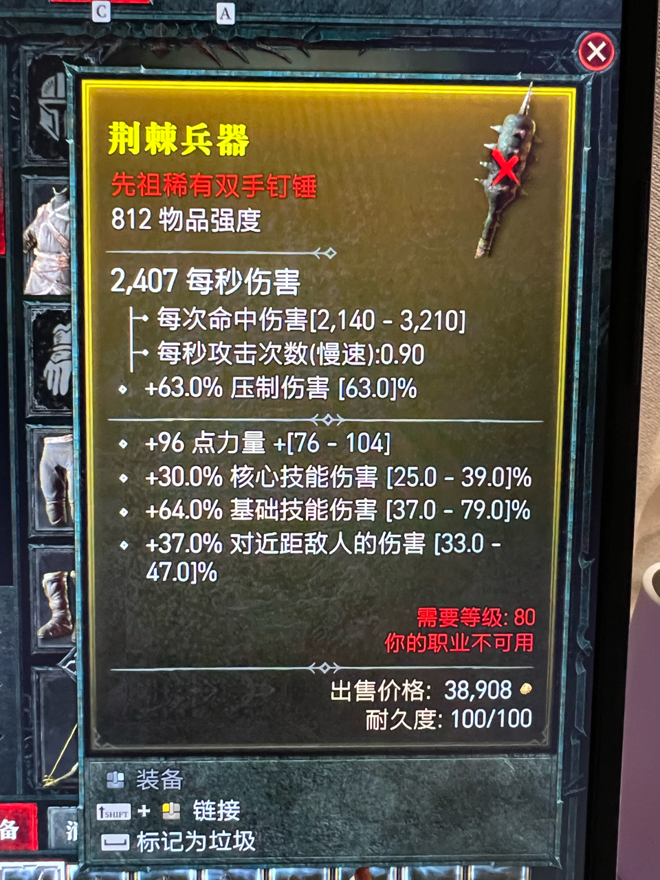 [求]收双手斧挂件，810+单手锤 NGA玩家社区