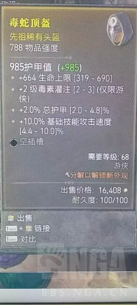 毒灌注等级影响大么？ NGA玩家社区