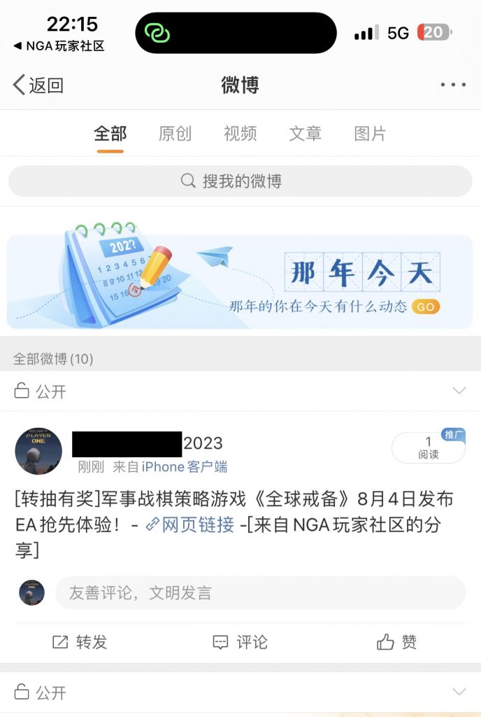 已开奖[转抽有奖]军事战棋策略游戏《全球戒备》8月4日发布EA抢先体验！ NGA玩家社区