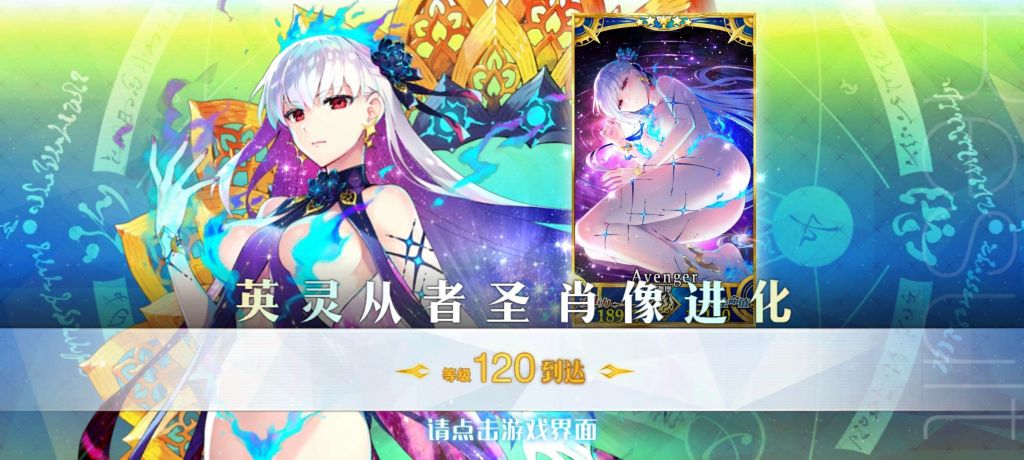 [国服]给辛苦上班一整年的荚膜酱120啦 178