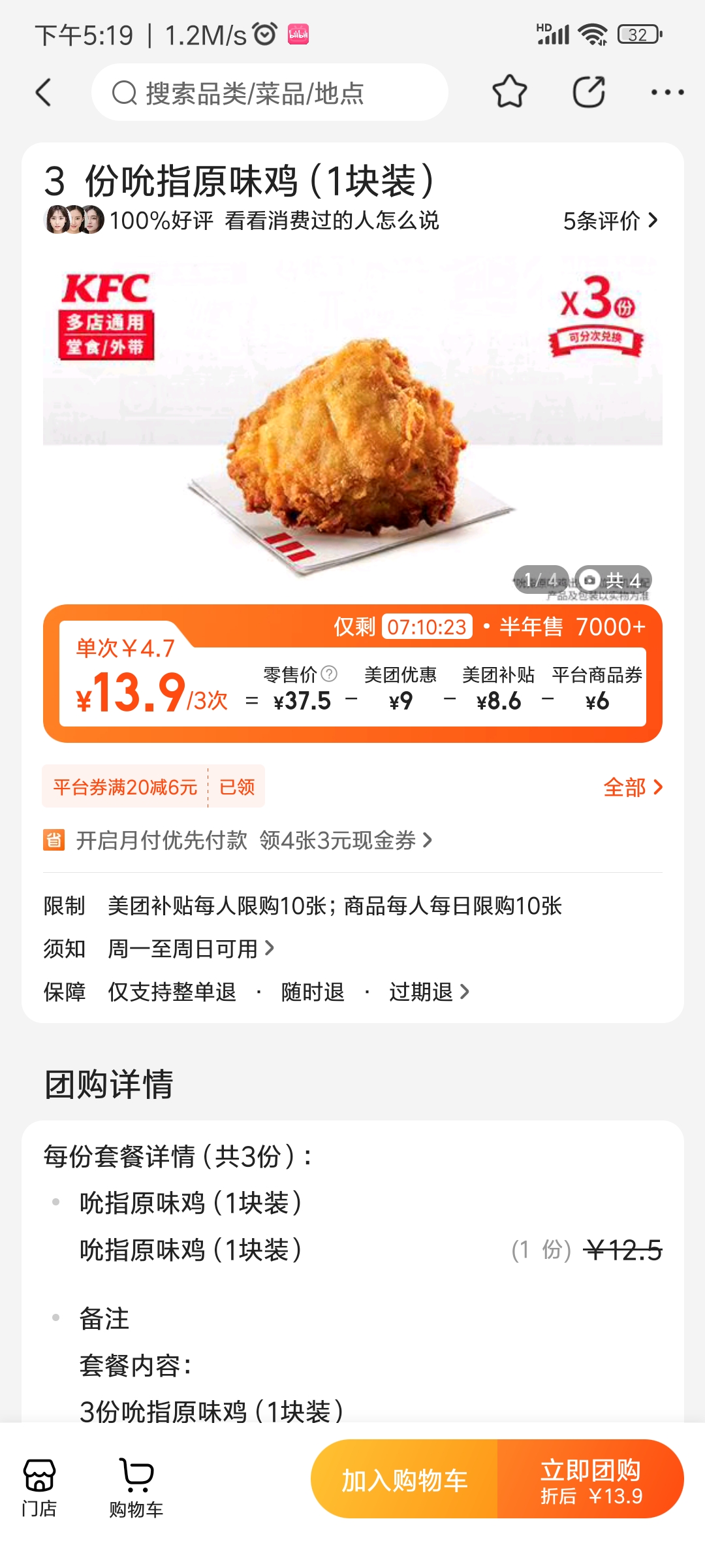 13.9元3块KFC原味鸡 NGA玩家社区