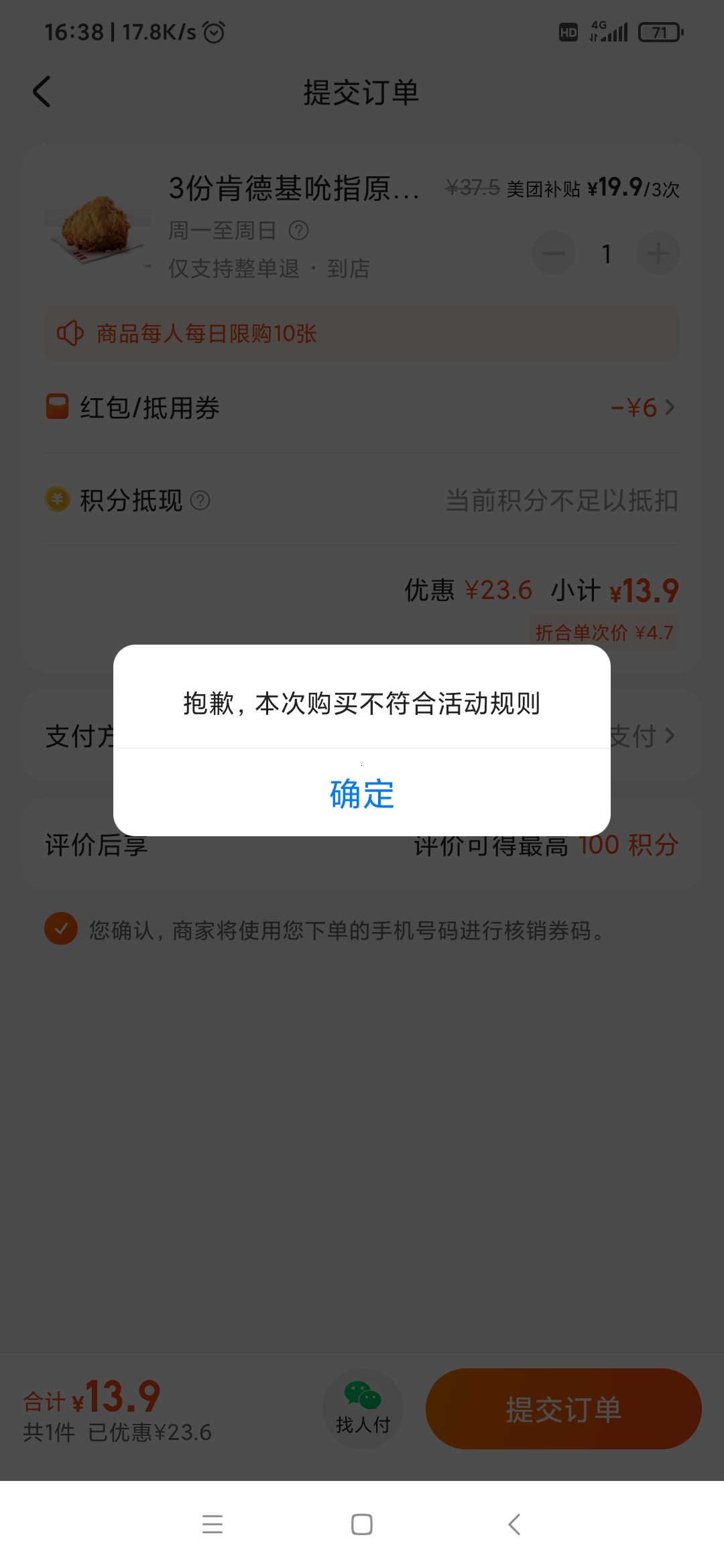 13.9元3块KFC原味鸡 NGA玩家社区