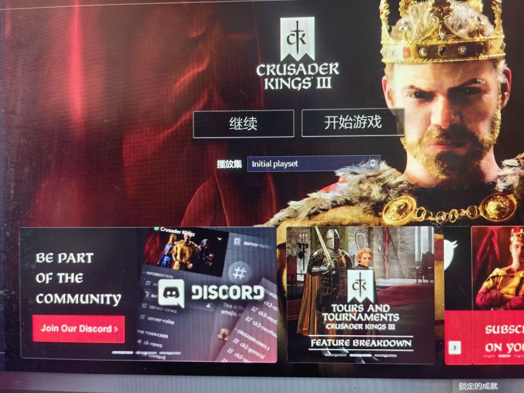 为啥最近ck3每次开始游戏，启动器半天没反应？ NGA玩家社区