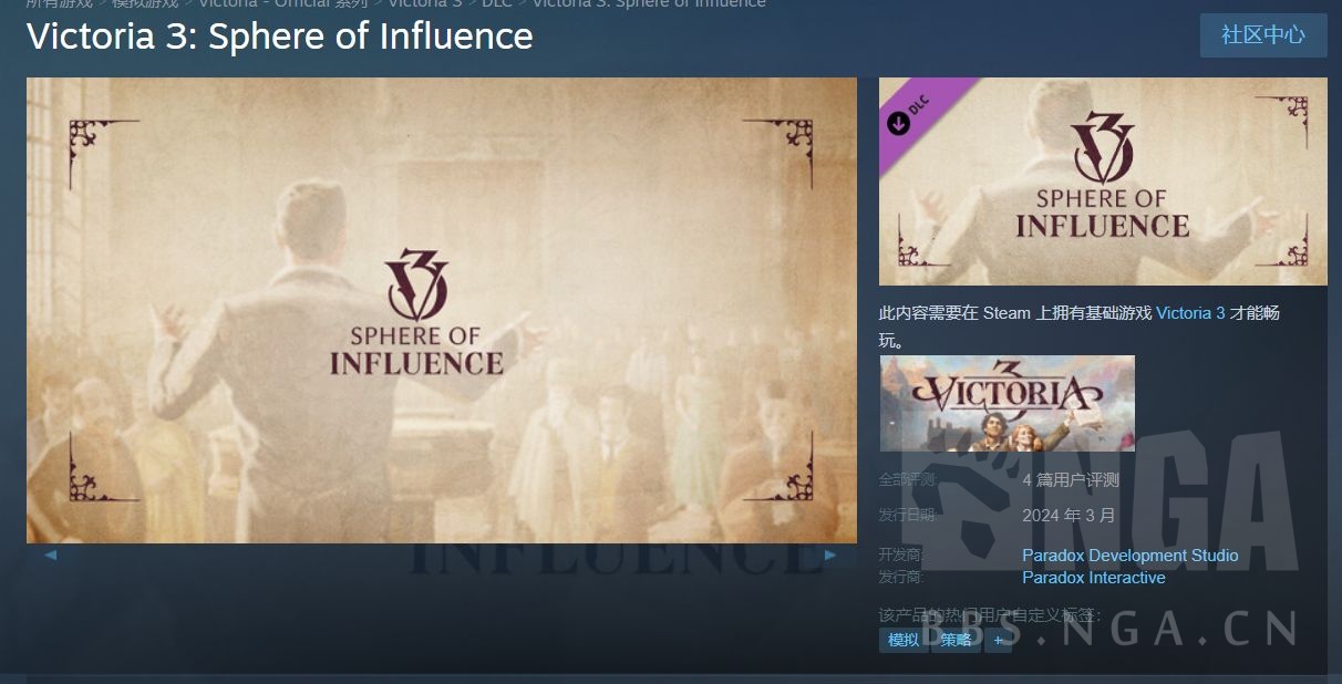 [V3]海外投资原来已经有计划了 明年3月出 NGA玩家社区