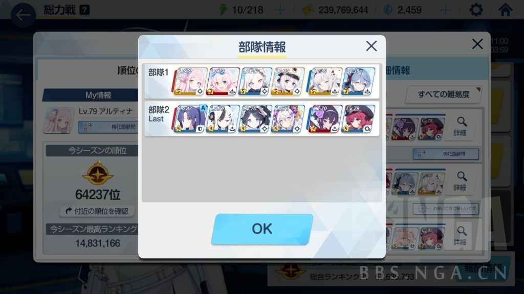 [日服]我这面相打个ex goz还有戏吗 178