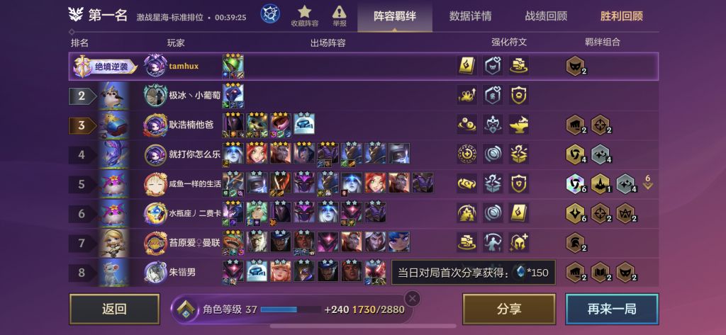 [金铲铲之战]s3.5三星第一还得是艾克 178