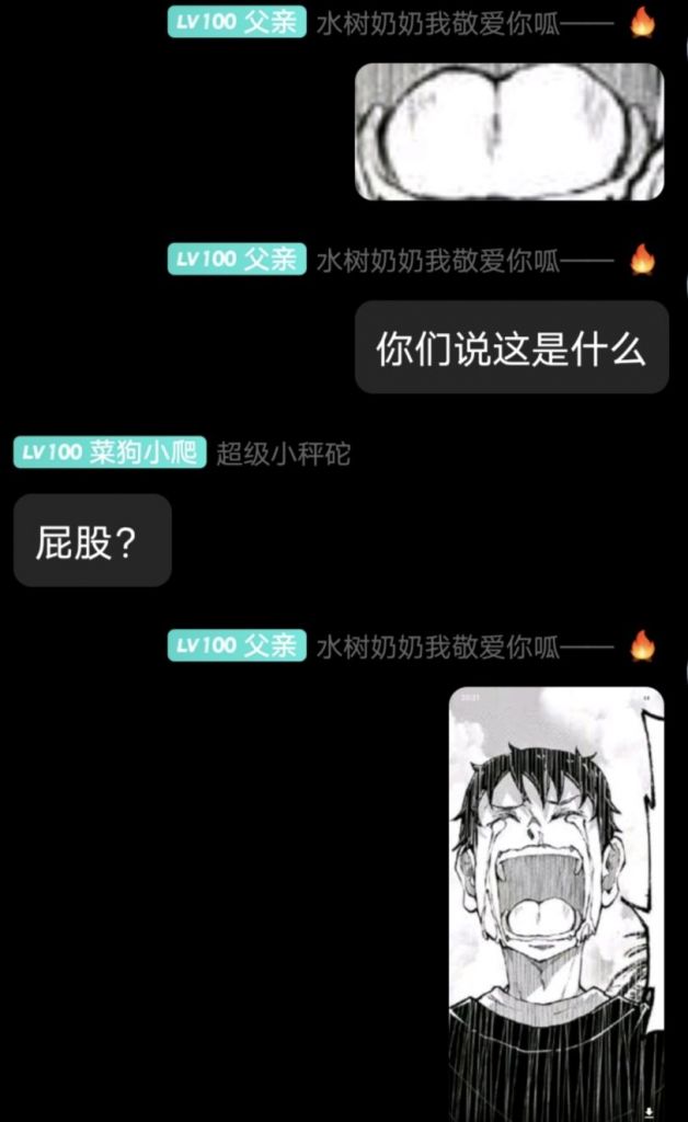 嘴里长屁股 Nga玩家社区