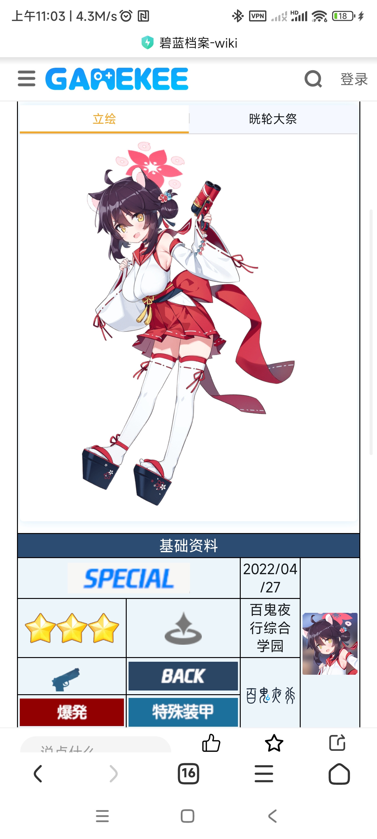 求推荐个适合149女生出的cos NGA玩家社区