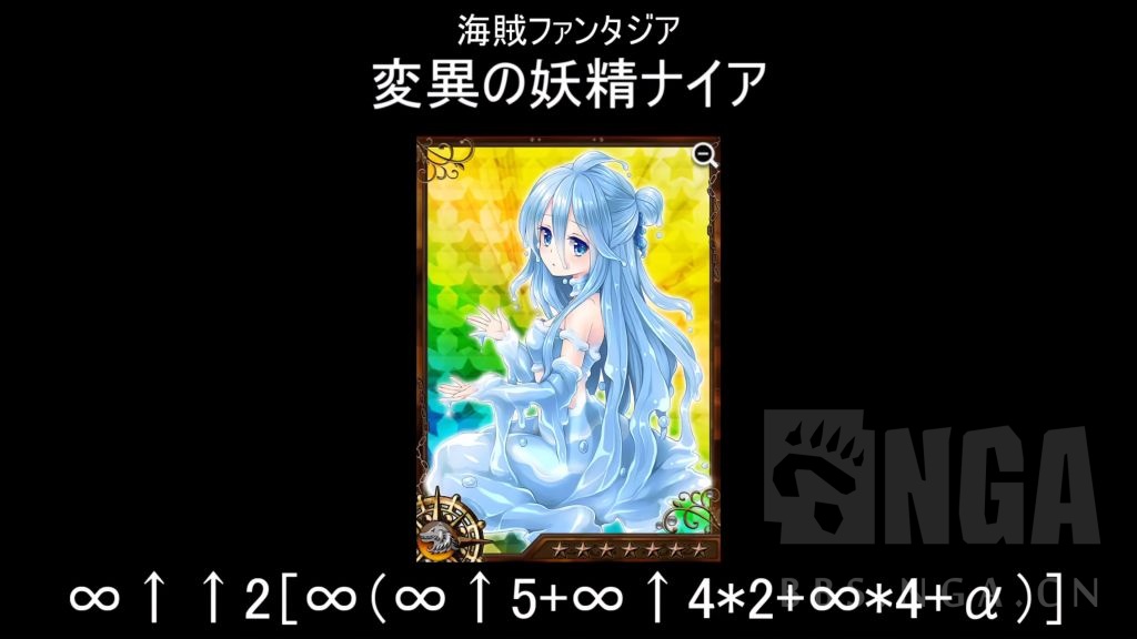 汪吧最新的全等级战力图 NGA玩家社区