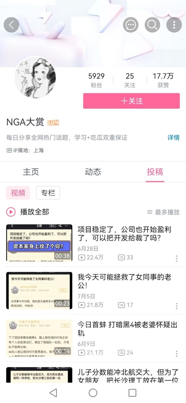 怎么还有搬运泥潭到B站的up NGA玩家社区