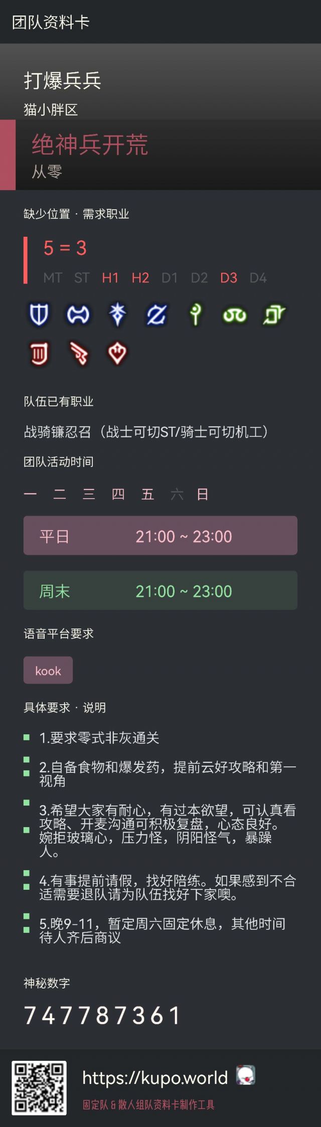 [猫区/绝神兵]晚间从零5=3，招双奶+ST/MT/d3 NGA玩家社区