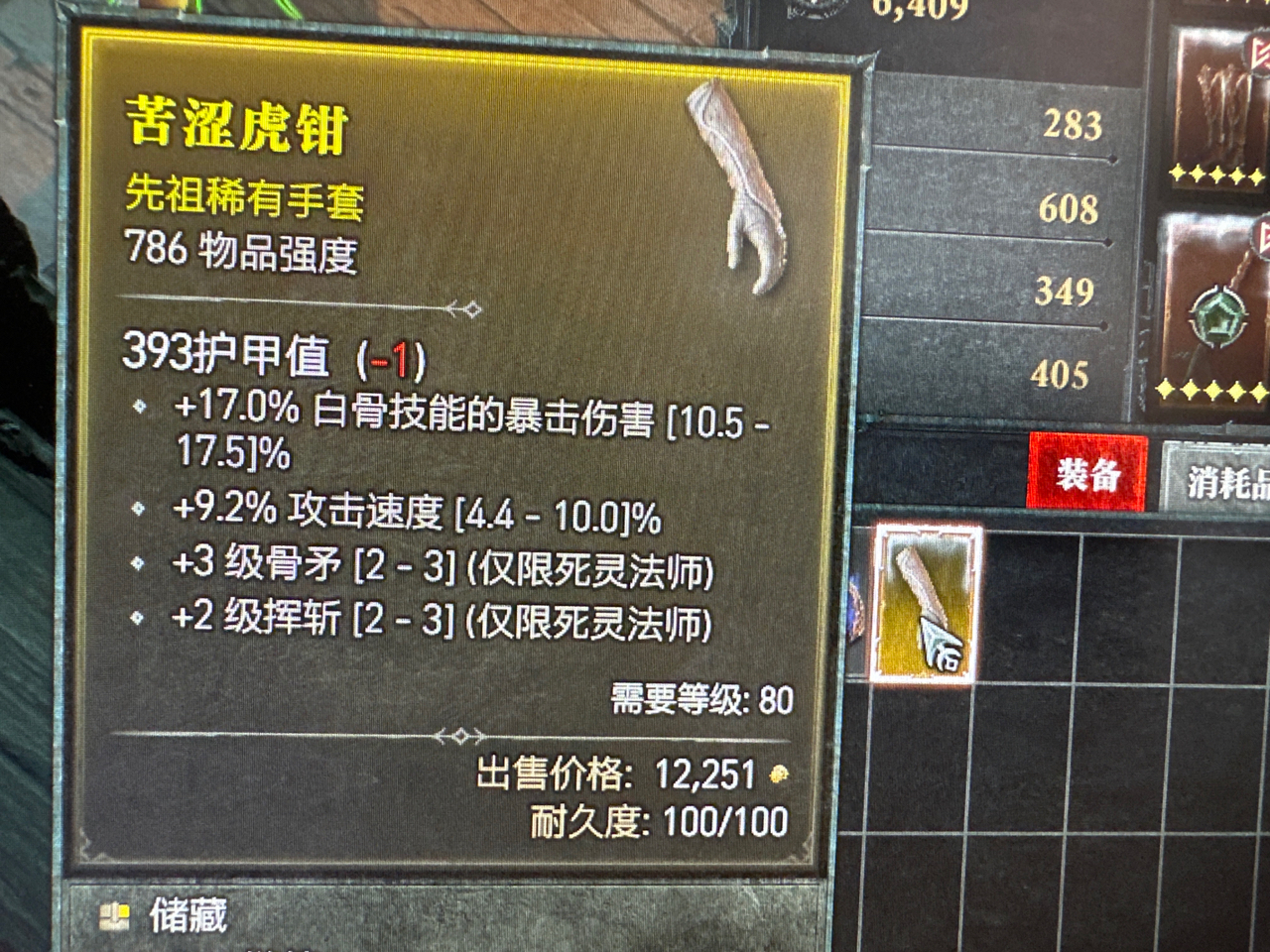 [求] 1e收个准毕业三防胸甲 NGA玩家社区