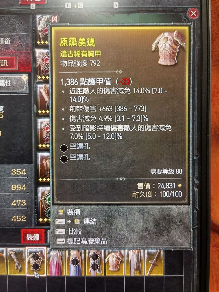 [胸甲] [求] 1E求死灵4防胸甲，要求近减 护甲 暗影减 远减 生命四中三 不要强固减 要求高R，不用满R 贴图 NGA玩家社区