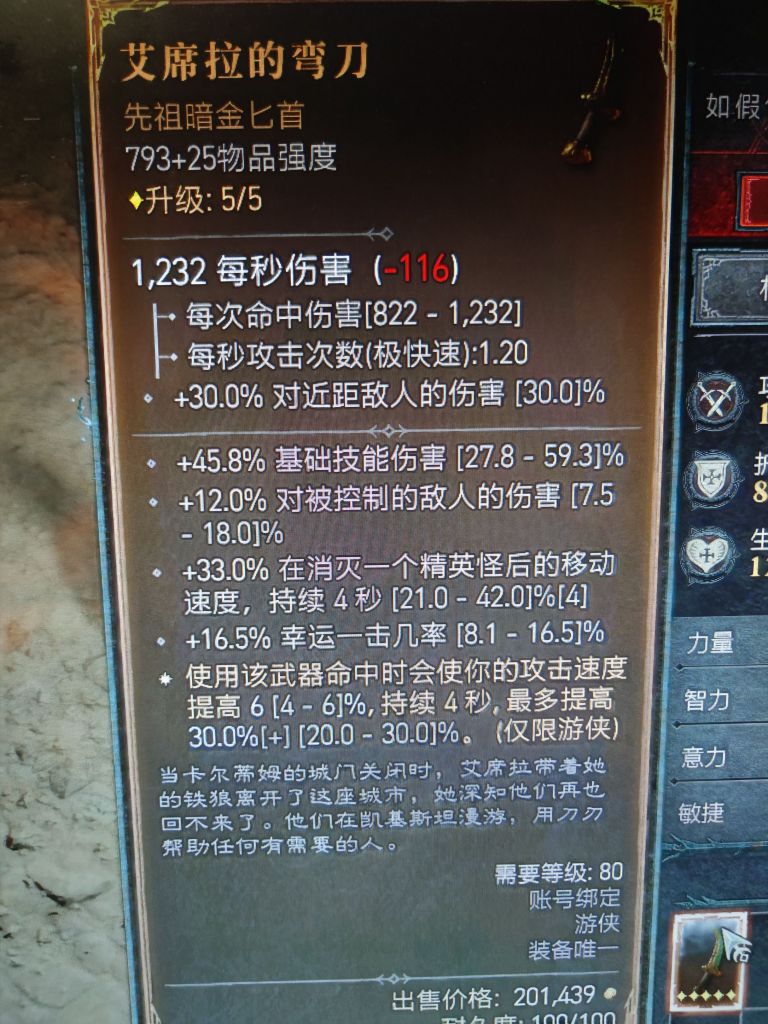 大佬们，两把艾西拉怎么选择呀 NGA玩家社区