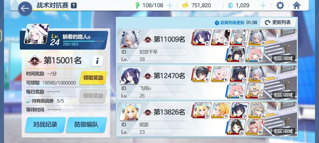 [闲聊杂谈]国服jjc真刺激 NGA玩家社区