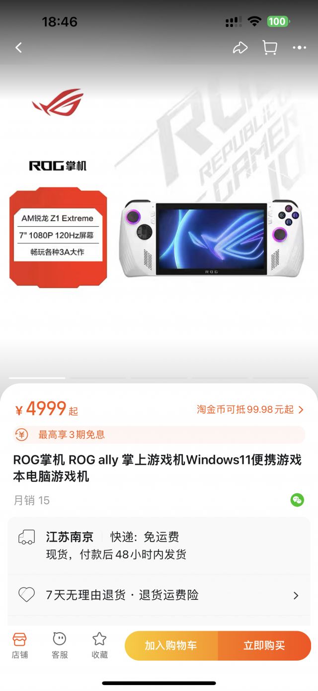 这几天rog ally破发的好快，看着闲鱼上加价卖真的想笑 178