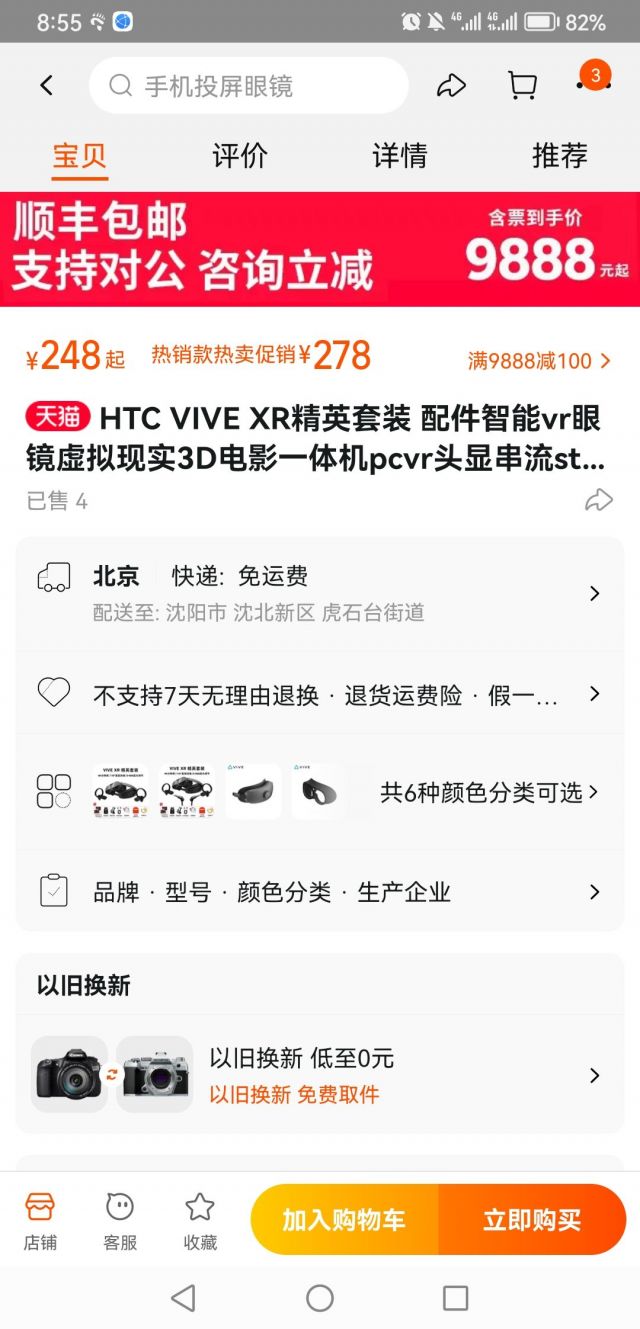 (换区发)vr相关 NGA玩家社区